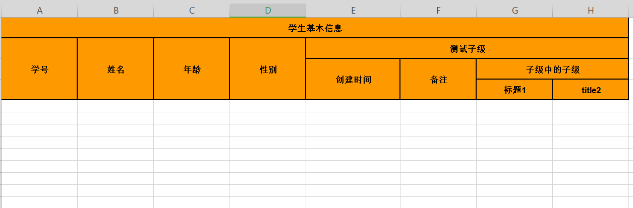 Java导入导出excel（支持复杂标题与动态属性的导出和大量数据的导入）java 导入 复杂excel 数据 Csdn博客