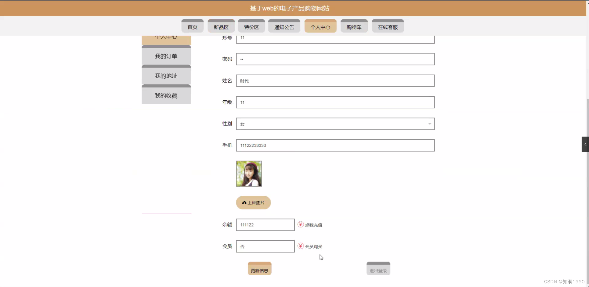 ssm毕设项目基于web的电子产品购物网站50j1u（java+VUE+Mybatis+Maven+Mysql+sprnig）_电子产品配置网站项目-CSDN博客