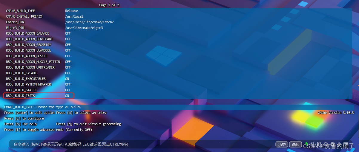 【RBDL库的构建与编译】-CSDN博客