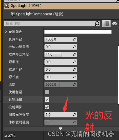 03_ue4进阶_光照_ue skylight-CSDN博客