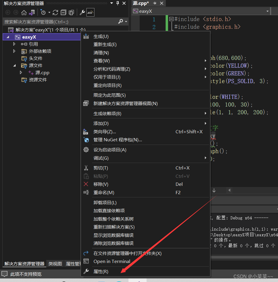 EasyX图形库学习（完整版）-CSDN博客