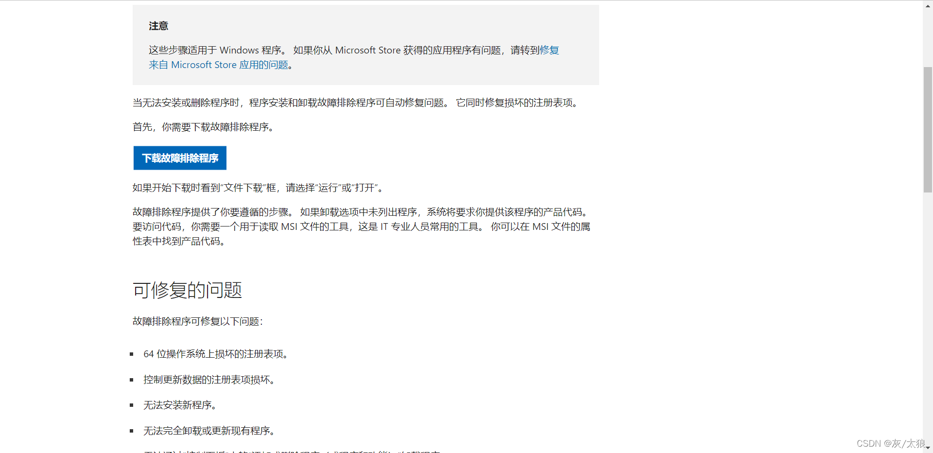 Mysql Workbench 80 Ce卸载不了灰太狼的博客 Csdn博客mysql Workbench卸载