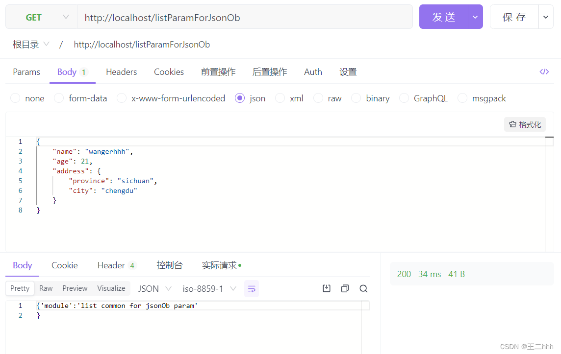 SpringMVC中请求与响应_spring mvc 响应200-CSDN博客