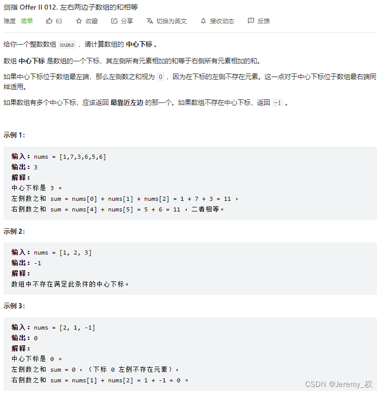 LeetCodeHOT100热题01_a=[1,2,3,4,[5,6],[7,8,9]] s=0 for f in a: if type(-CSDN博客
