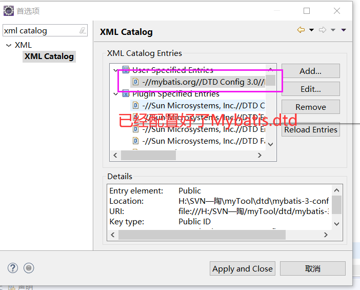 eclipse-DTD设置--XML解析_eclipse 如何添加xml dtd解析地址-CSDN博客