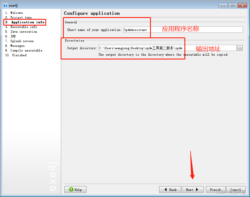 使用exe4j把java打包成可执行exe_exe4j生成exe文件-CSDN博客