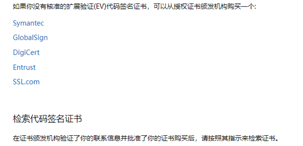 windows驱动数字签名之WHQL完整流程 | WHQL认证环境部署以及HLK测试_whql签名暂缺怎么解决-CSDN博客