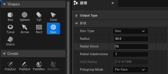 UE5 建模（一）Shapes_ue 建模_Wtf07的博客-CSDN博客