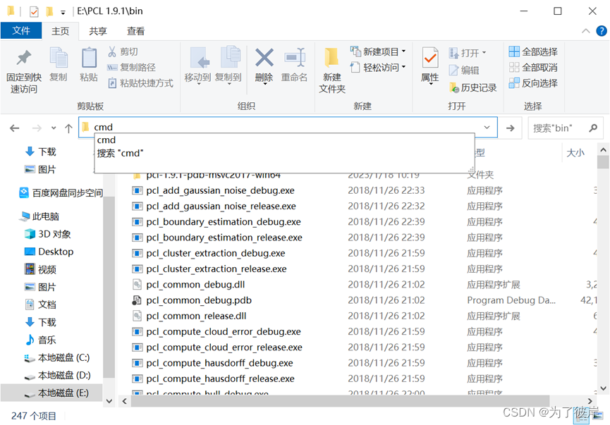 SolidWorks中装配图转三维点云（.pcd格式）_solidowrks转点云模型-CSDN博客