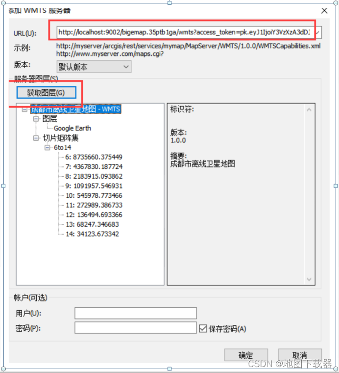 Arcgis搭建离线地图服务WMTS_arcgis发布wmts服务-CSDN博客