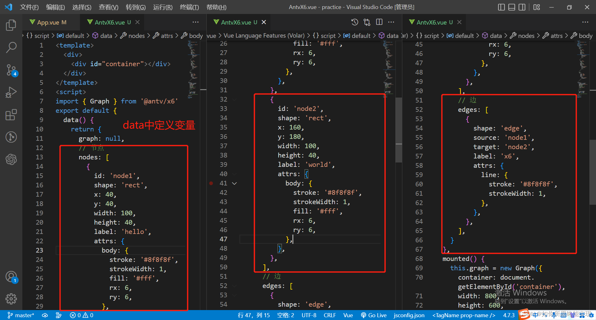 Antv X6-初次使用（安装&引入、简单配置）_antv-x6-CSDN博客