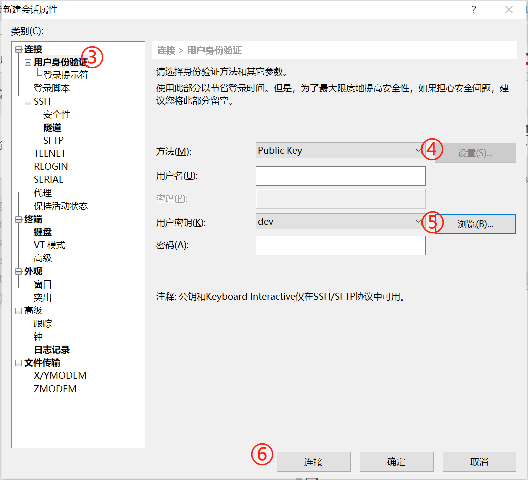xshell 使用pem文件登录阿里云等远程服务器_xshell pem文件-CSDN博客