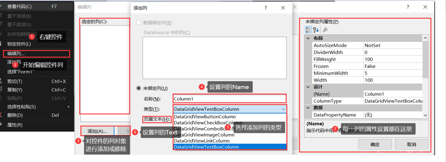 c#中将DataGridView的某一列变成下拉菜单形式，并添加数据_datagridview dataset绑定后设置某列为下拉框-CSDN博客
