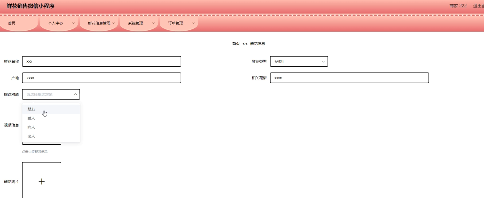 Java基于微信小程序的鲜花销售系统ssmuinappmysql计算机毕业设计鲜花小程序功能模块图 Csdn博客