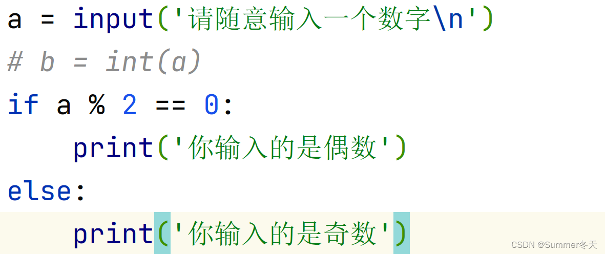 Python入门基础 用户输入和while循环 Csdn博客