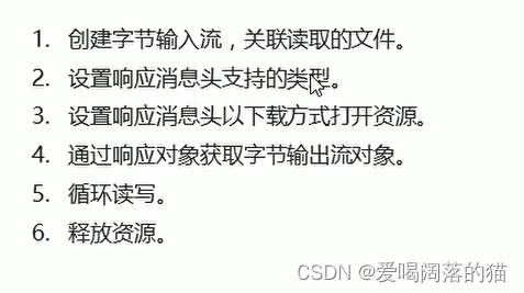 【07 响应(response) 学习笔记】_response.getoutputstream-CSDN博客