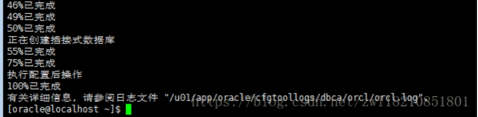 linux oracle19C安装zip静默安装_linux oracle19.0.0.0c zip安装包下载-CSDN博客