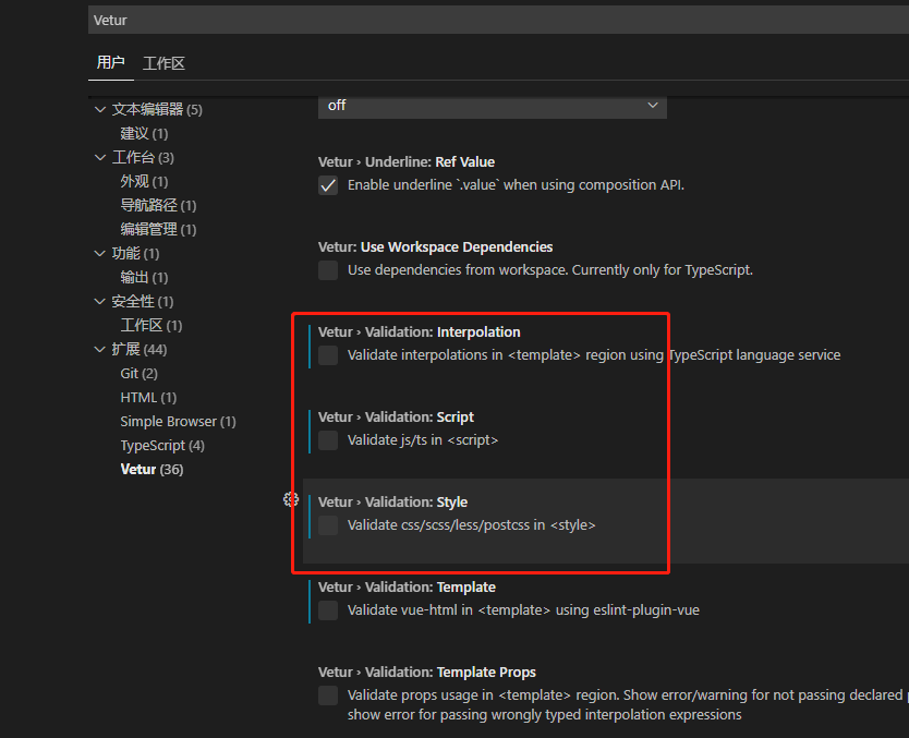 vscode vue 项目.vue页面提示验证错误_如vscode 如何去掉vetur校验-CSDN博客