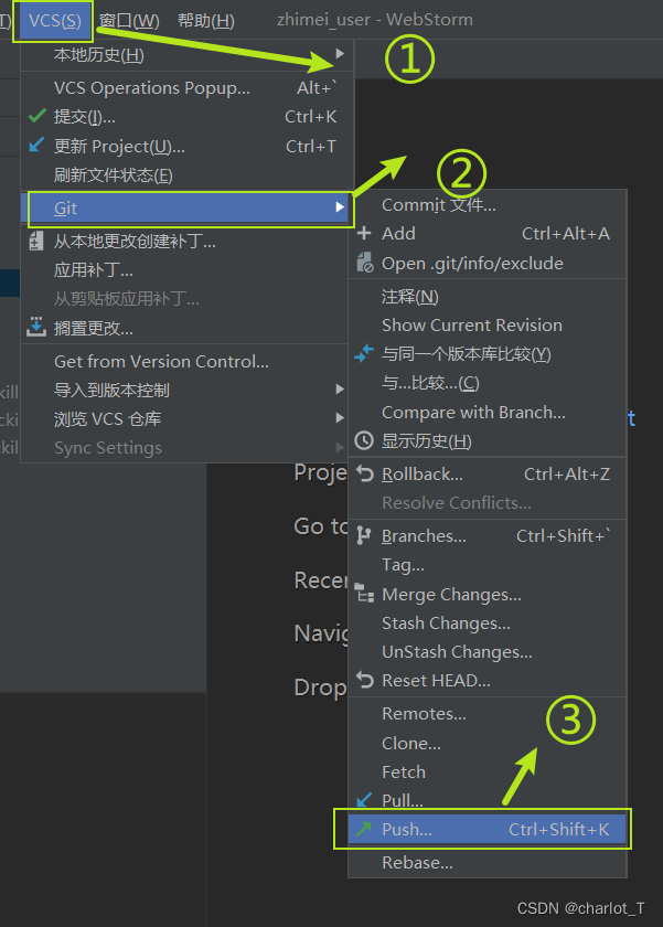 使用webstorm进行代码同步操作步骤_webstorm 2023.1.1 gitee同步到主分支-CSDN博客
