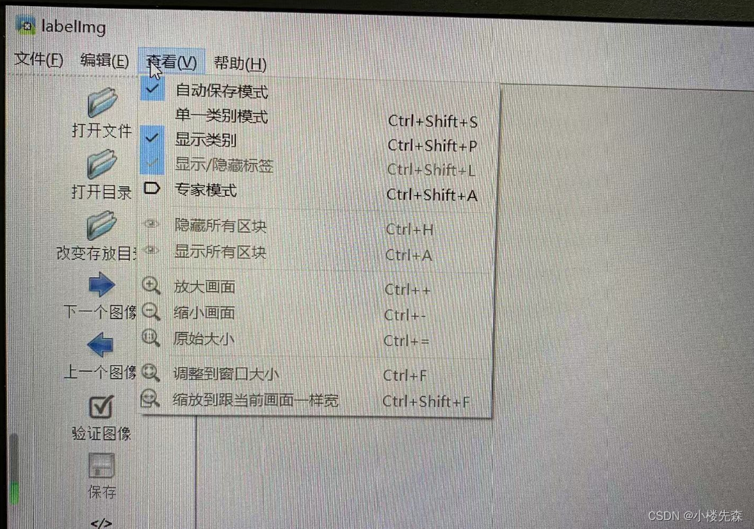 LabelImg汉化版_labelimg中文版-CSDN博客