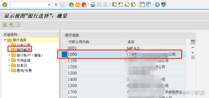 银企直连增加支付货币的配置方法 ：事务FBZP-CSDN博客