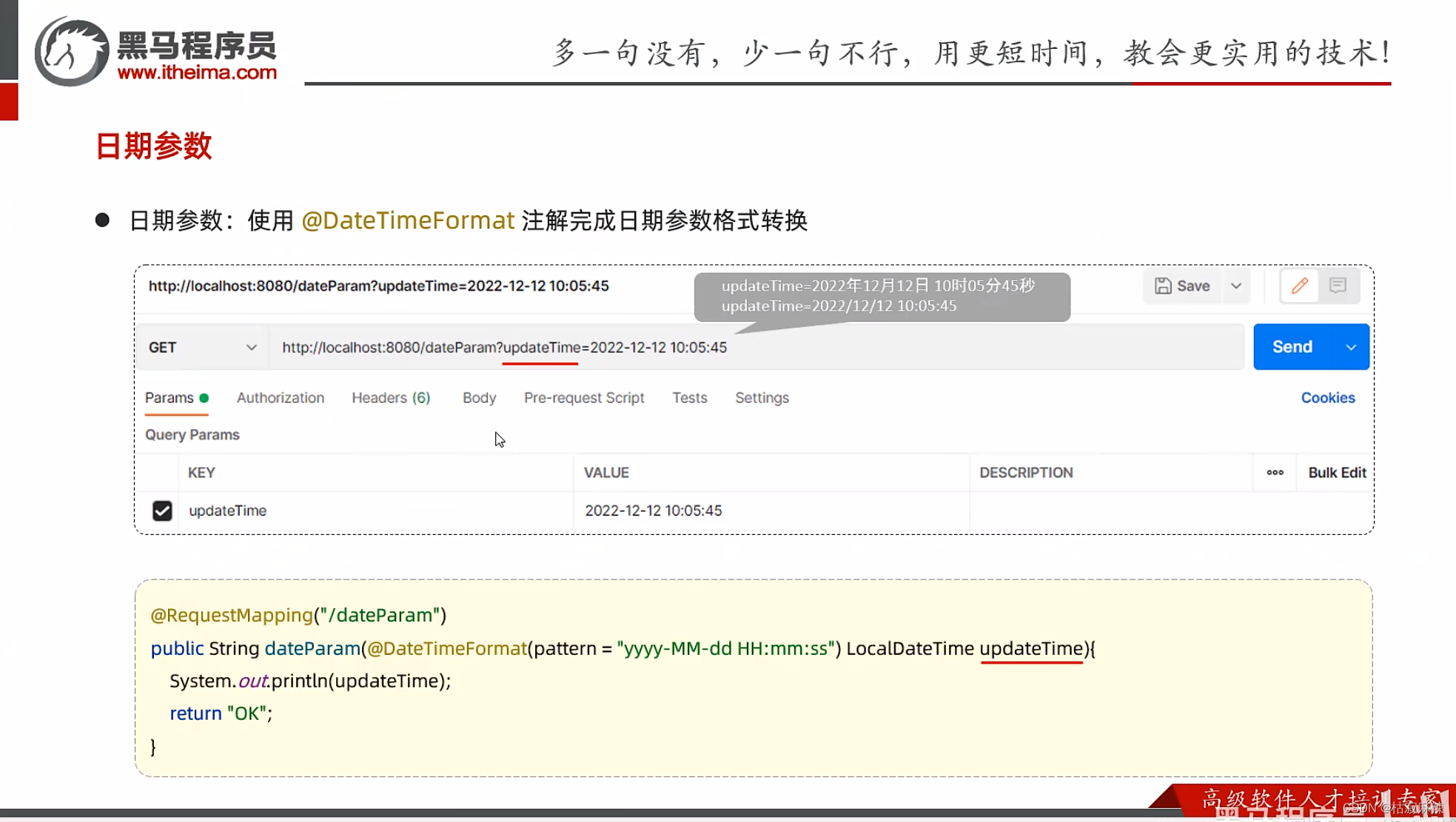 请求响应，postman，不同参数的不同写法postman Mock 表单提交 不同参数 返回不同结果 Csdn博客