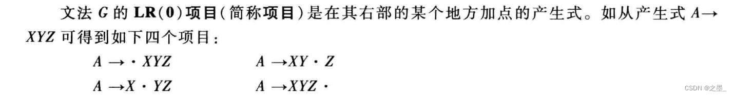 什么是LL(1)、LR(0)、LR(1)文法、LR分析表—编译原理-CSDN博客