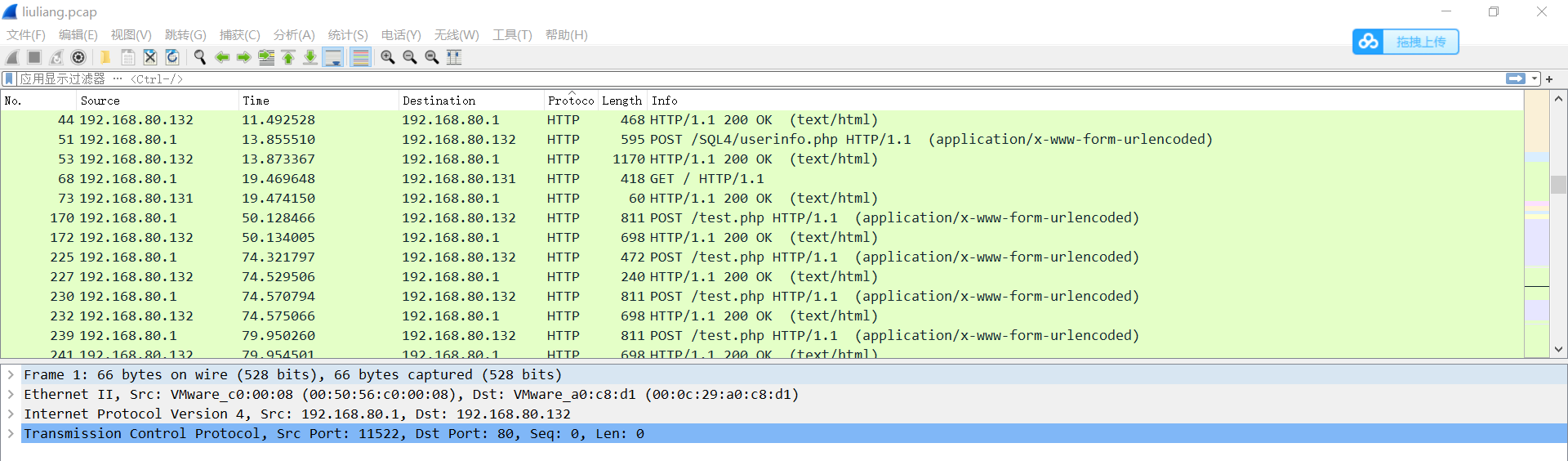 CTF——MISC习题讲解（流量分析winshark系列）_TJA小傲的博客-CSDN博客_ctf流量分析