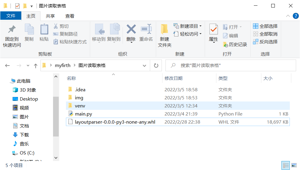 python 用pandleocr批量图片读取表格并且保存为excel_paddleocr 批量识别-CSDN博客