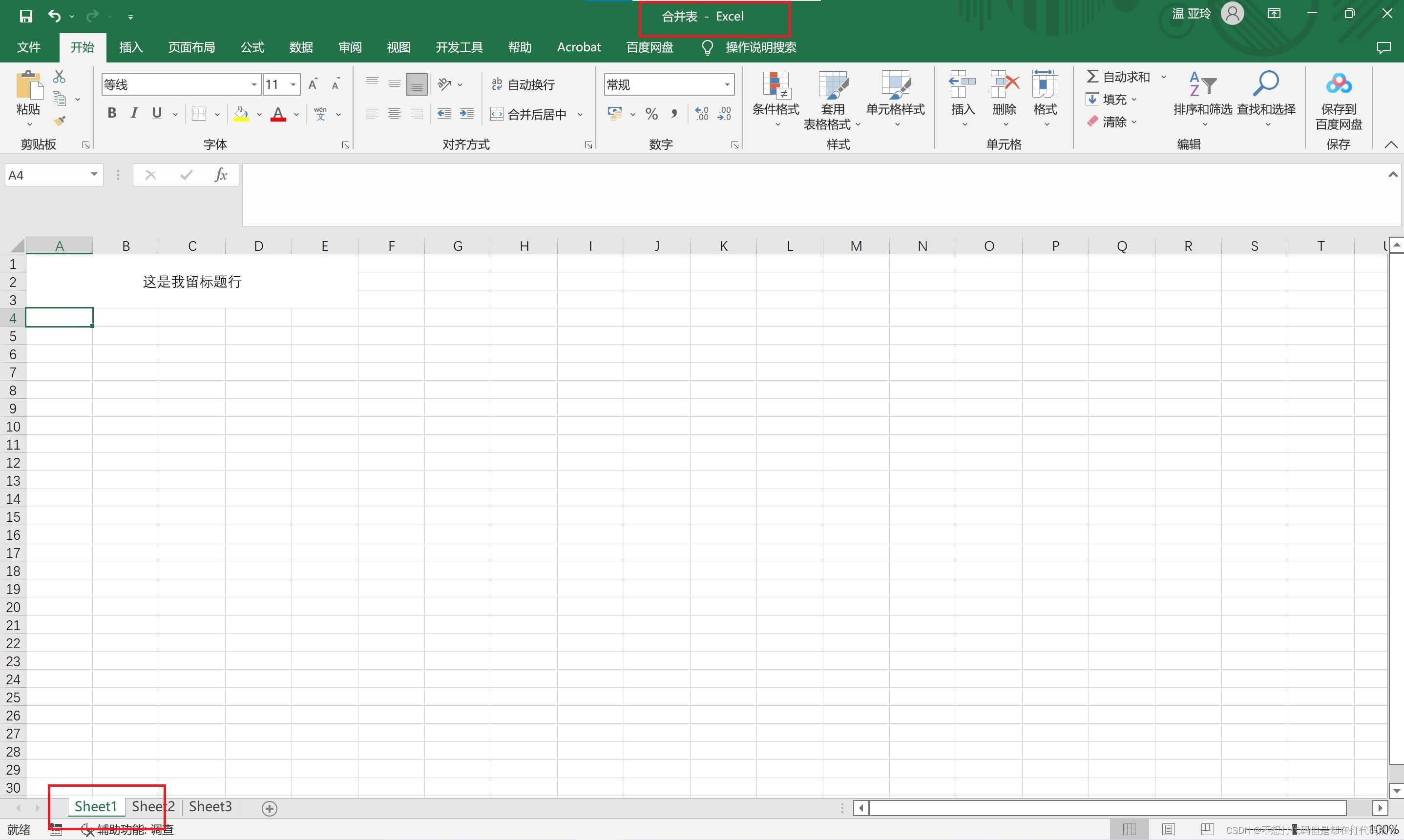 Vba 同文件夹多工作薄多工作表按指定顺序汇总vba汇总文件夹下工作簿 Csdn博客