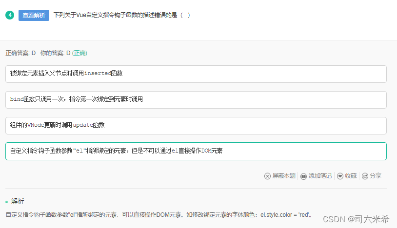 【vue】牛客专题训练01牛客vue编程 Csdn博客