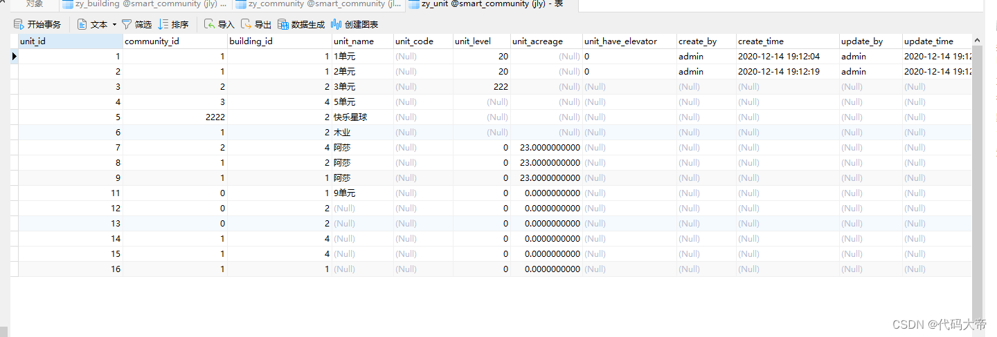Vue脚手架 Element Ui Spring Boot 连接数据库通过级联选择器 实现组合条件查询(父子集合表不同,字段不同,label值