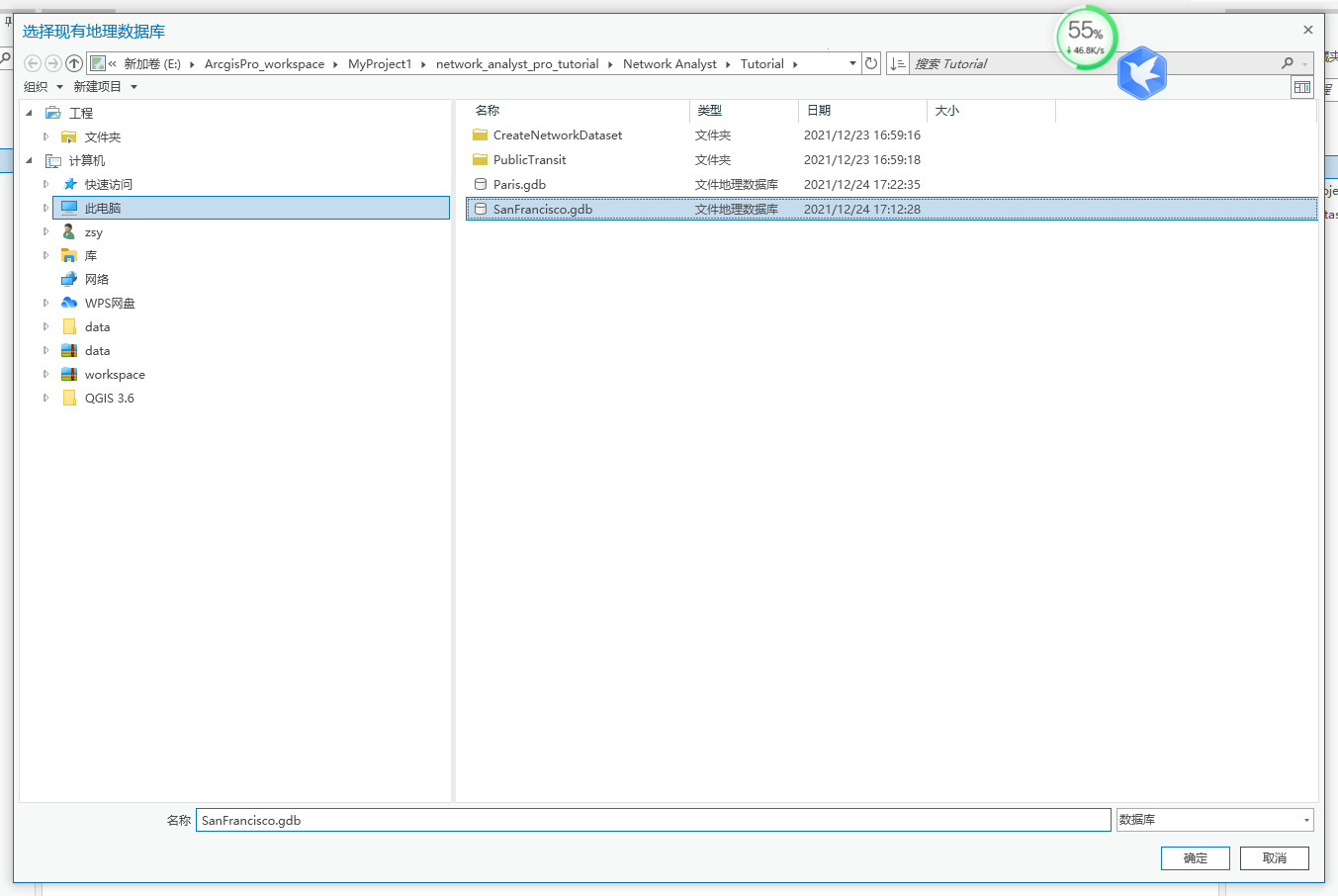 arcgis_pro-服务区分析_arcgis pro 服务区分析-CSDN博客