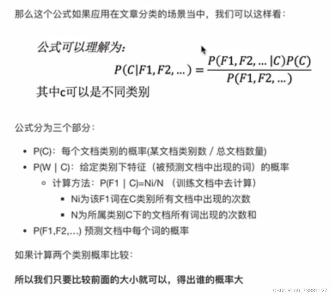 朴素贝叶斯分类器-CSDN博客
