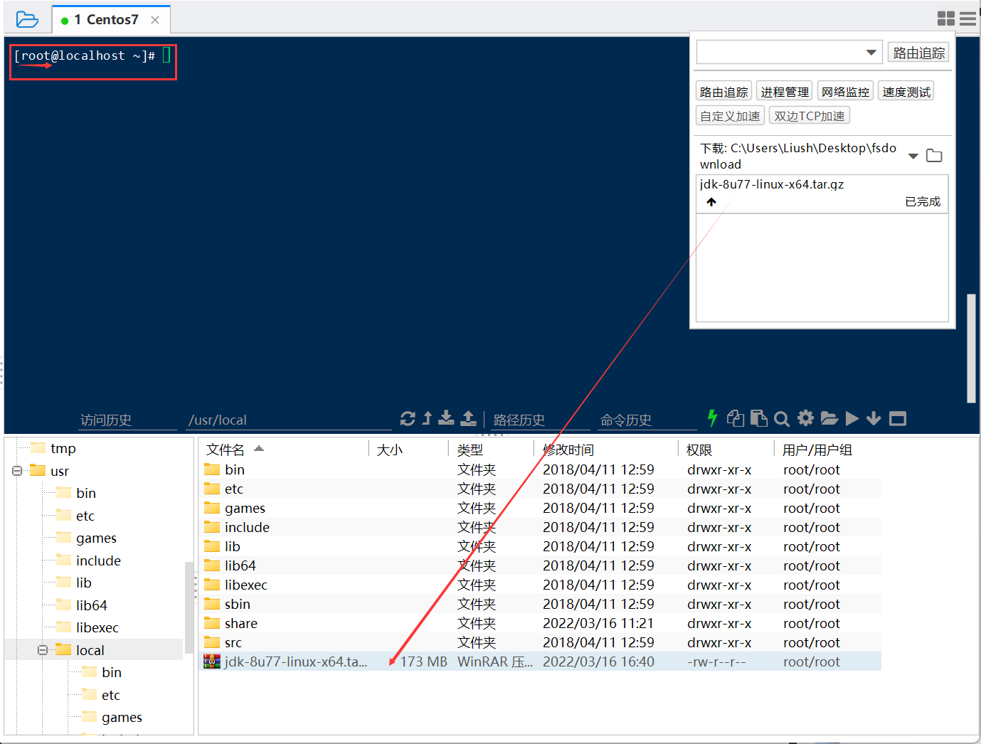 Centos7安装JDK1.8【FinalShell终端本地文件上传失败解决办法】_用finalshell上傳不了tar-CSDN博客