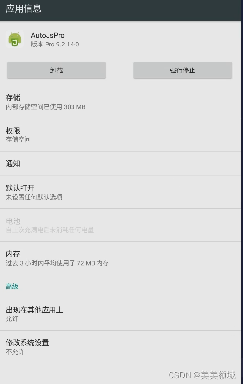 auto.js pro 9 版本打包后去限制_autojs9免登录去限制-CSDN博客
