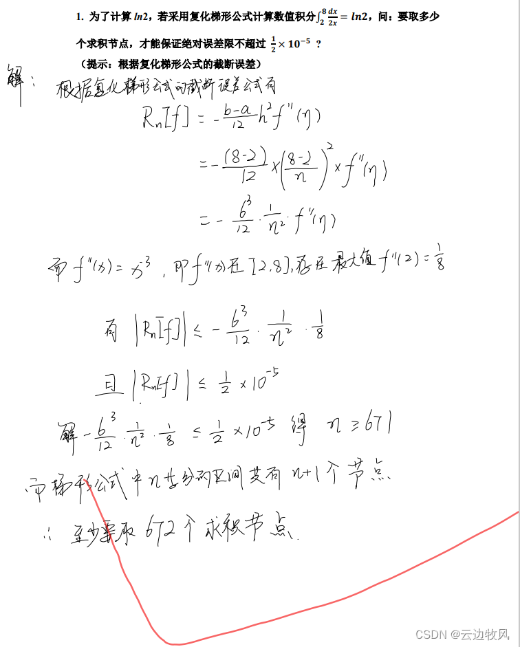 《计算方法》（第三版） 课后练习题（作业14）-CSDN博客