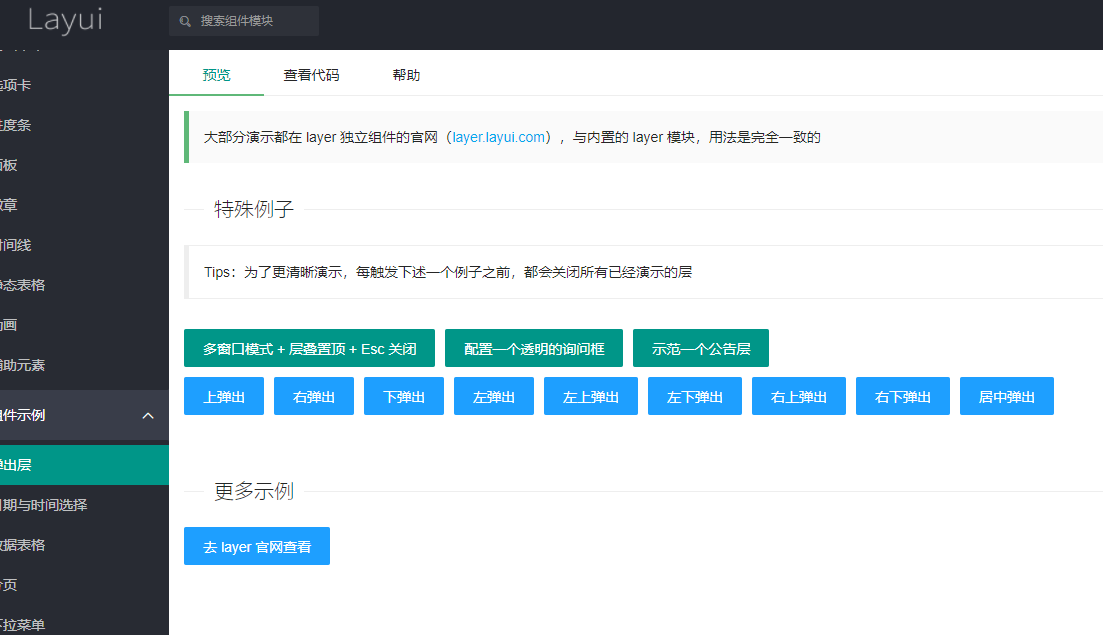2021-11-14_layer.msg()-CSDN博客