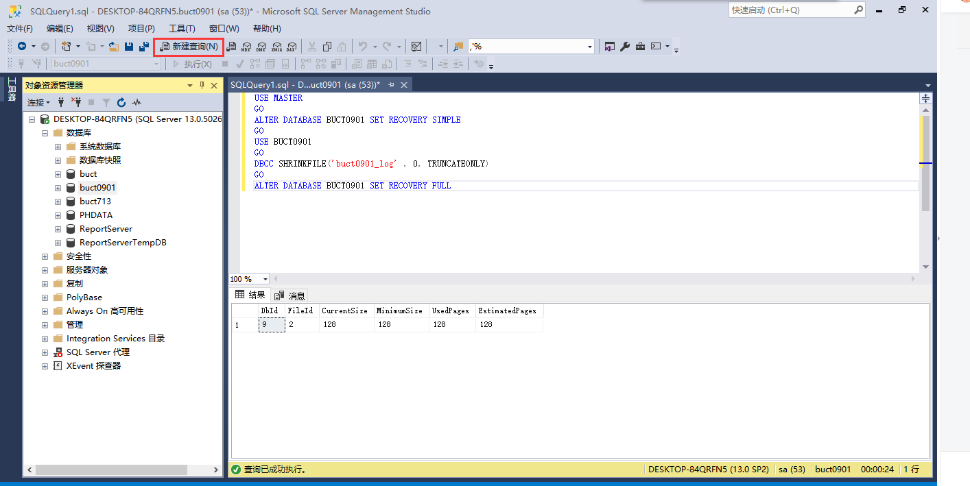 【电脑小技巧每日一讲：SQL server 2016日志文件的清理】_sqlserver2016日志清理-CSDN博客