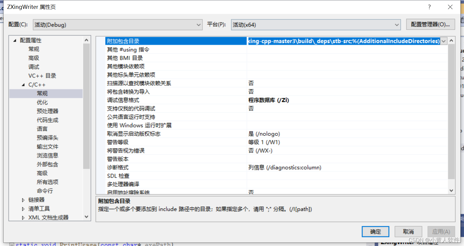 将zxing-cpp示例移到我的工程Win32，VC编译静态库/MT, /MTd和动态链接库/MD, /MDd的理解 C++头文件或命名冲突：单独放一个类里 。_libhv win32 mt ...