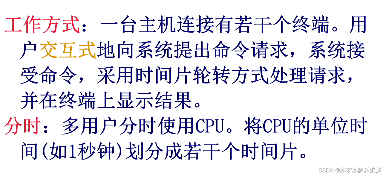 操作系统笔记——概述、进程、并发控制操作系统并发进程通信 Csdn博客