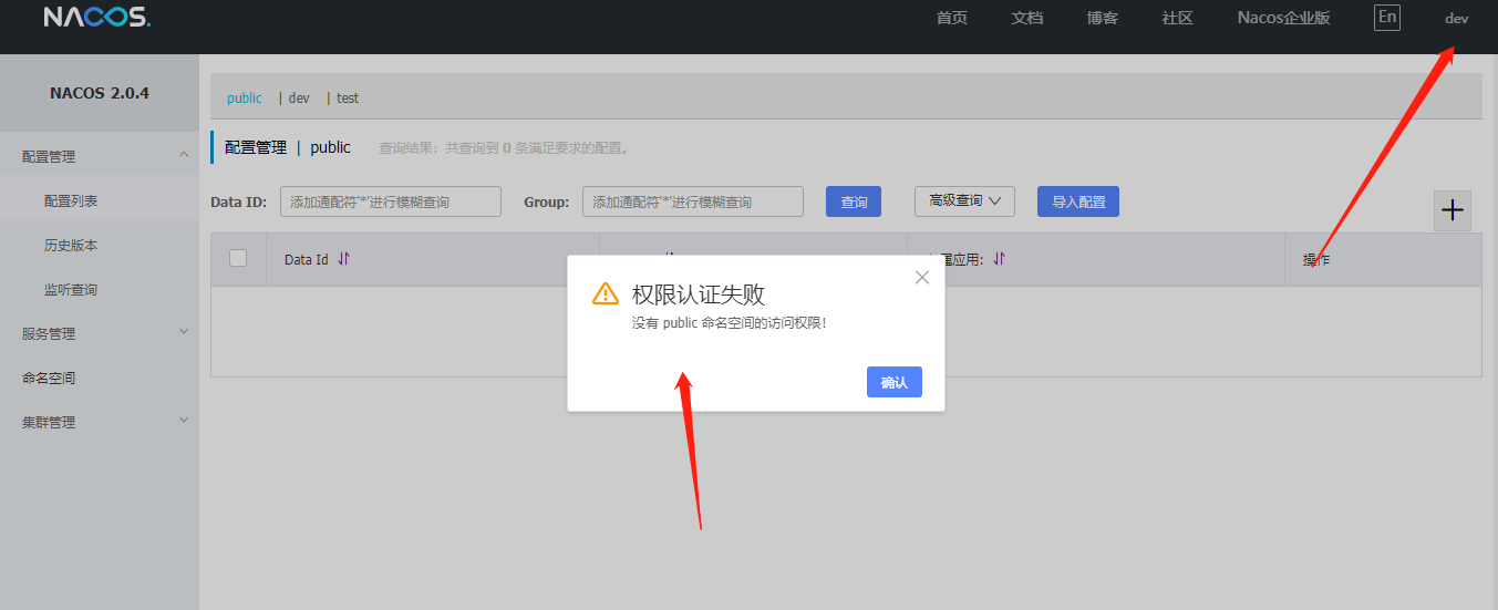 NACOS Console Power Management - Programmer Sought