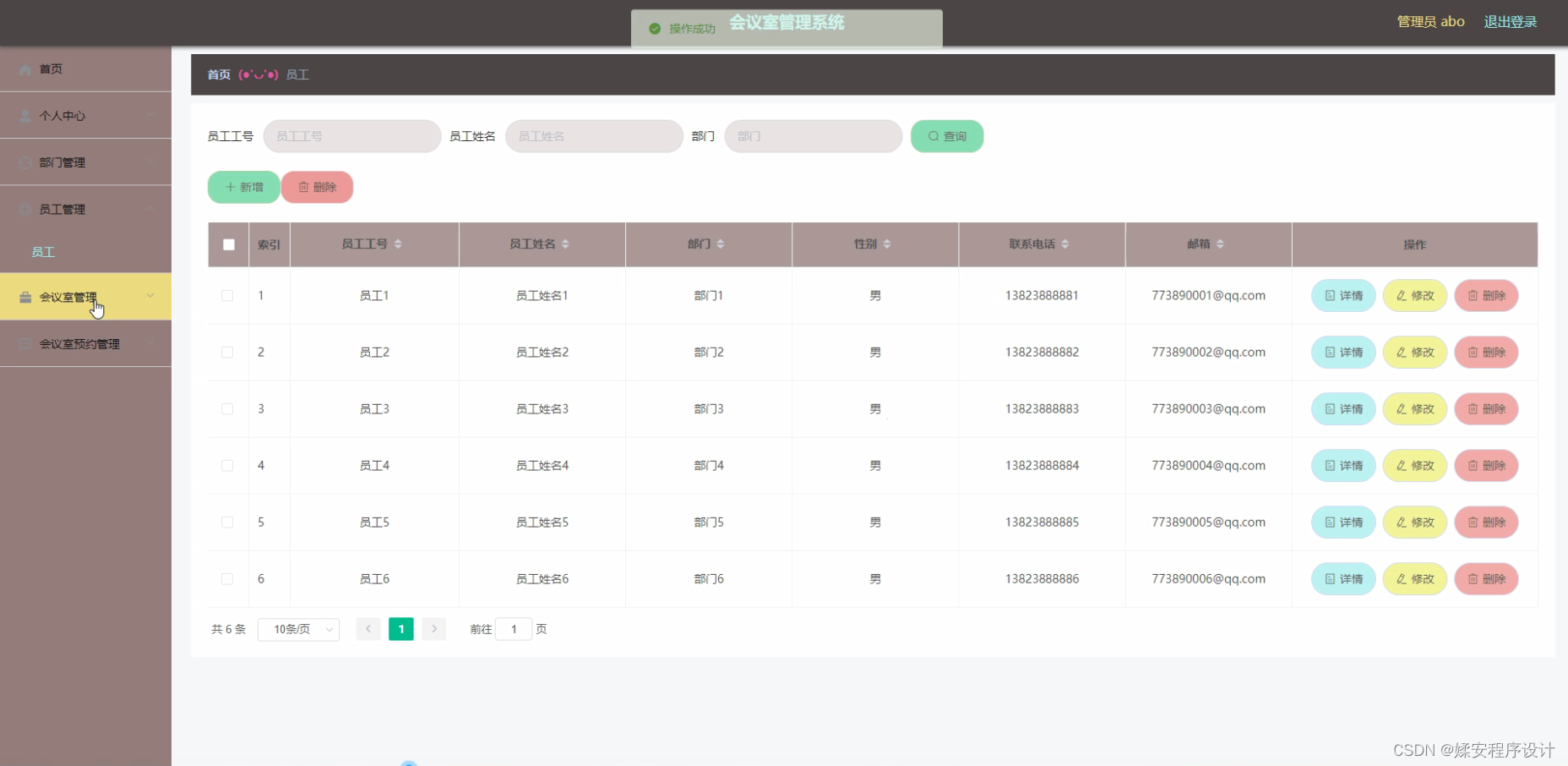 Java会议室管理系统(开题源码)开源会议室管理系统 Csdn博客