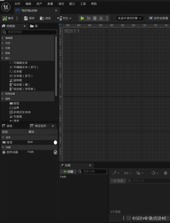 UE5 C++ 绑定蓝图控件、绑定动画、绑定控件_ue组合框绑定-CSDN博客