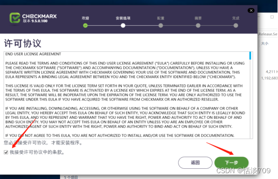 CheckMarx安装_checkmarx安装教程-CSDN博客