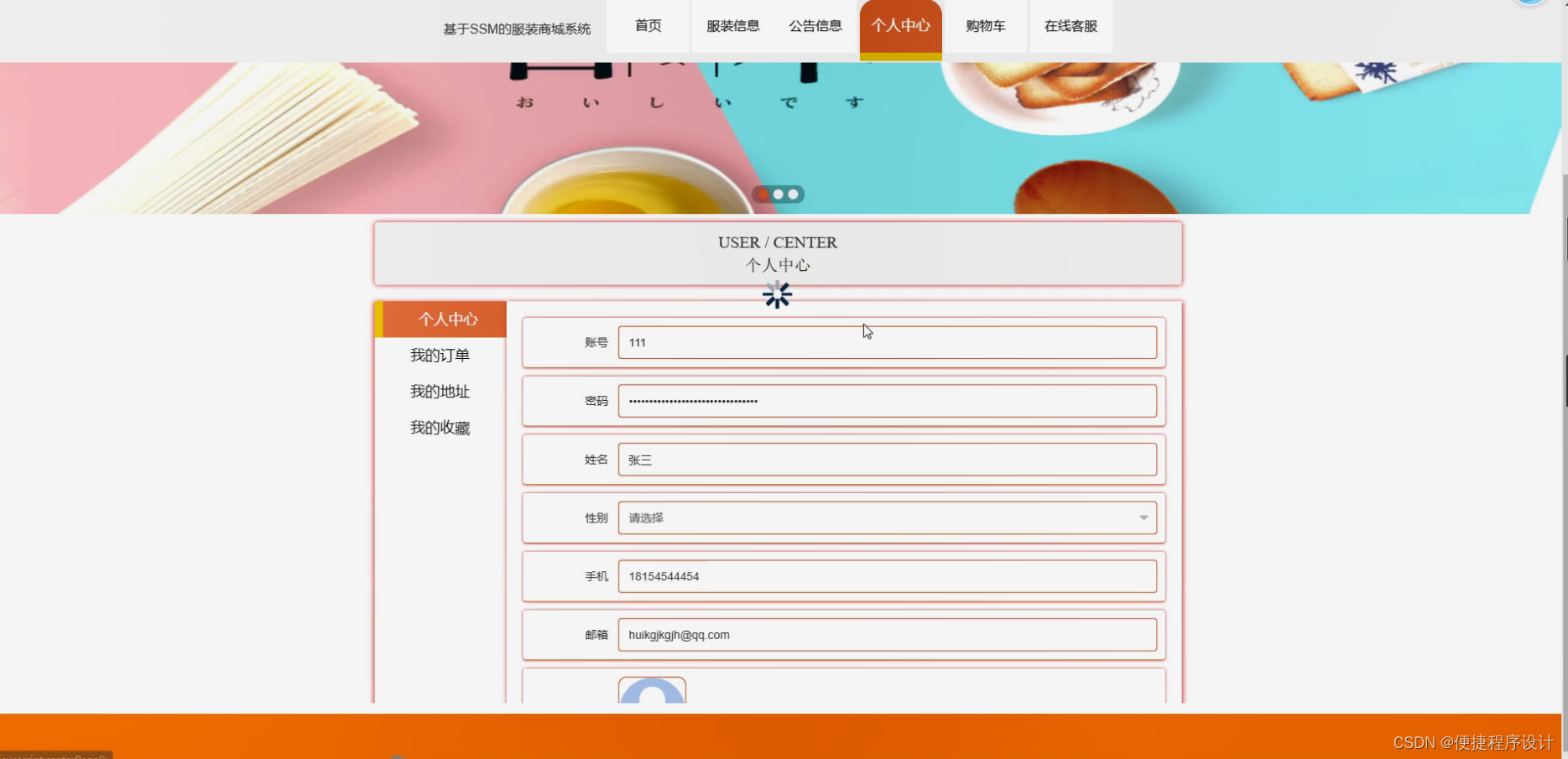 Java基于的服装商城系统(开题源码)java服装网站源码 Csdn博客