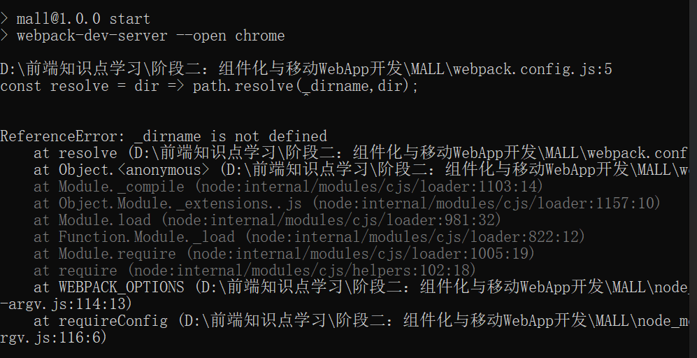 Referenceerror Dirname Is Not Defined Csdn博客 