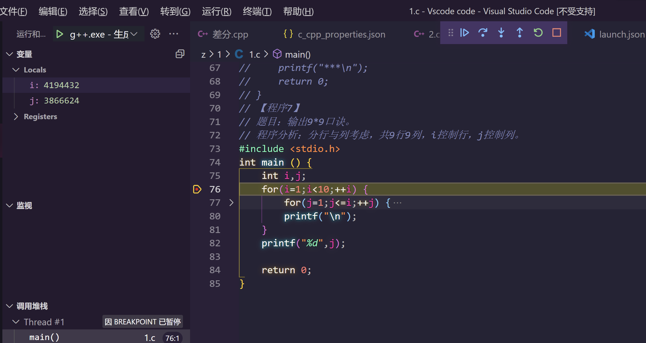 VS Code 配置C++ 报错unable to start debugging xxx No such file or directory_vscode c++ unable to ...