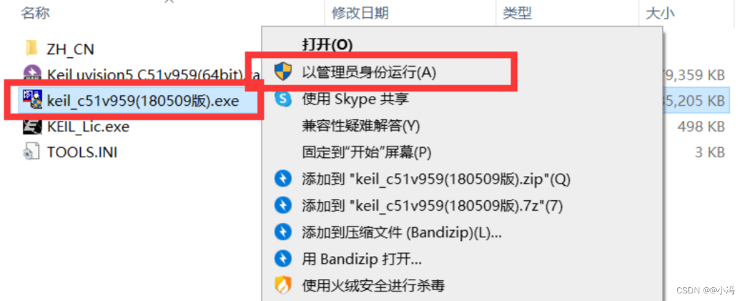 如何安装Keil5_keil5安装-CSDN博客